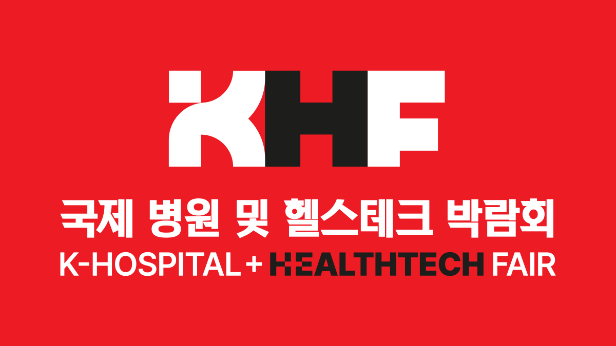 KHF 2025_소개서 및 결과보고서 - KHF 2025