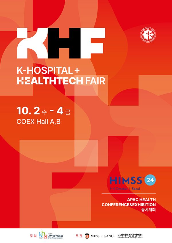 전시 개요 - KHF 2024