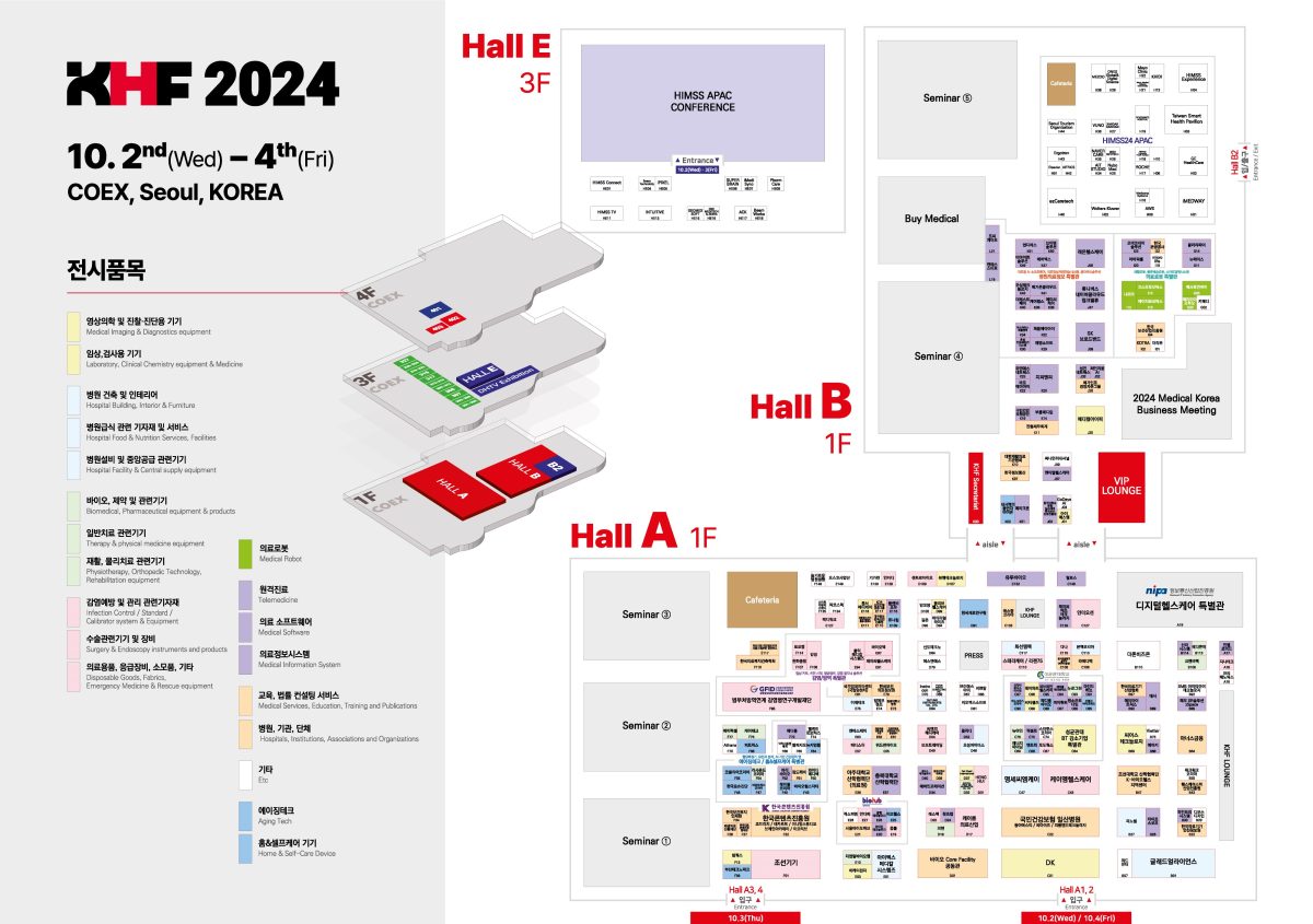 부스배치도&참가기업리스트 - KHF 2024