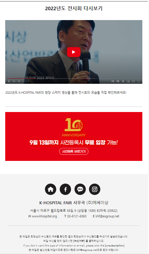 [KHF 2023] 미래 의료산업의 트렌드를 모두 알수 있는 곳! ★K-HOSPITAL FAIR 2023★ 올해의 특별전과 참가업체 지원 프로그램을 확인해보세요! – KHF ...